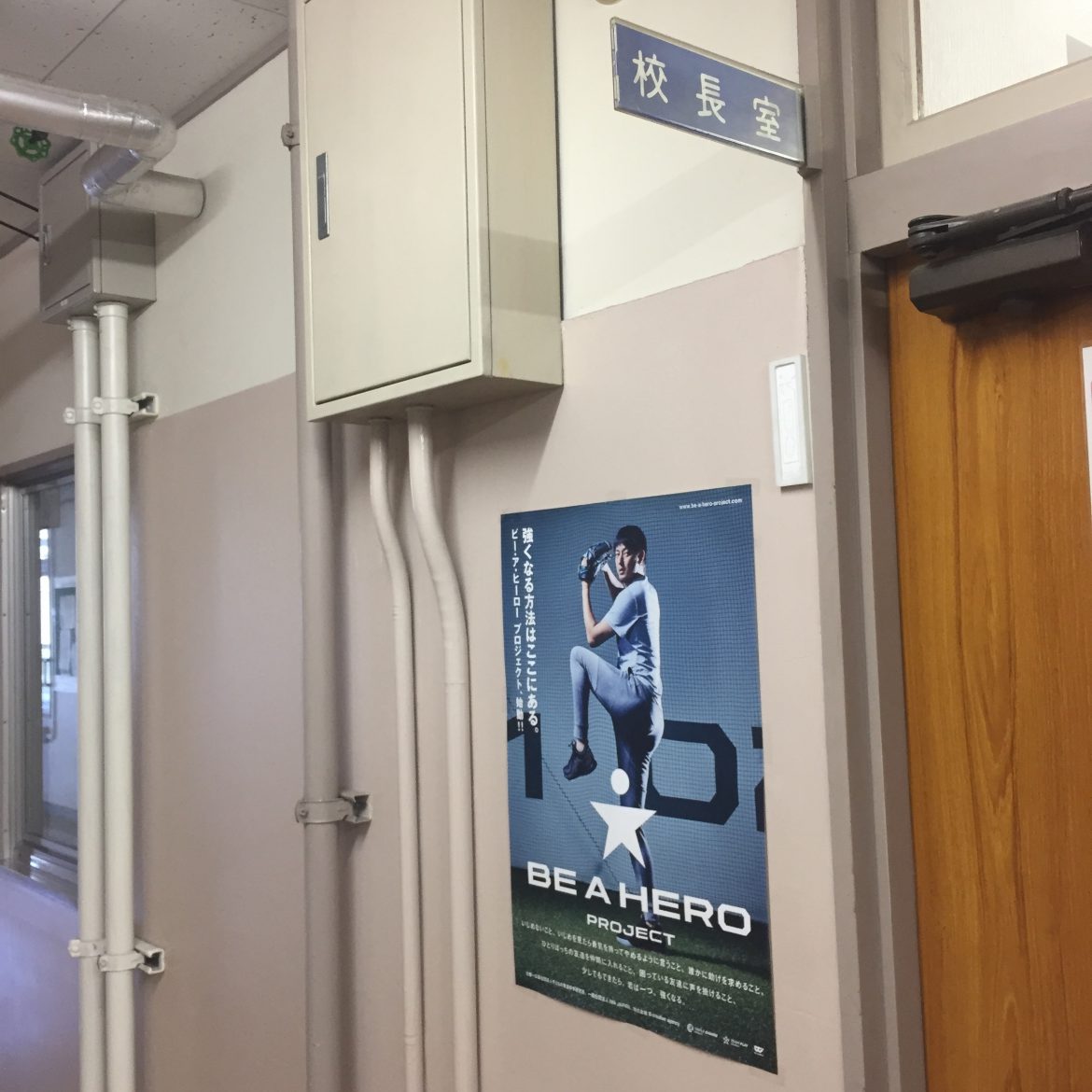 学校訪問「HEROになろう」 ～2018年6月29日 港区立赤坂中学校～ – BE A HERO PROJECT